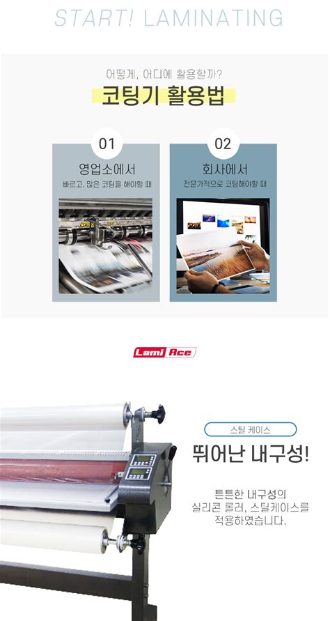 국산 대형 전문가용 4롤러 핫롤코팅기 롤 라미네이팅기 코팅기계 Tofo 1650 라미에이스