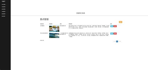 Java毕业设计 基于springboot的民宿预订网站 Csdn博客