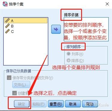 SPSS数据基本处理 知乎
