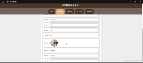 基于ssmvue宾馆管理信息系统开题报告程序论文java Csdn博客