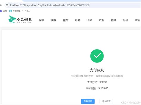 Day06 Vue小兔鲜项目实战 Csdn博客