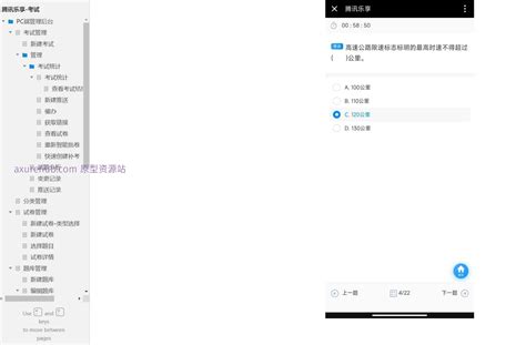 在线教育考试管理系统axure原型模板axurehub产品原型资源站