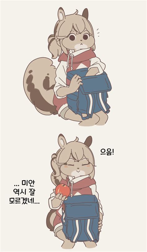 겨울에 살찌는 다람쥐소녀 만화 1 Furry Drawing Anime Furry Furry Art