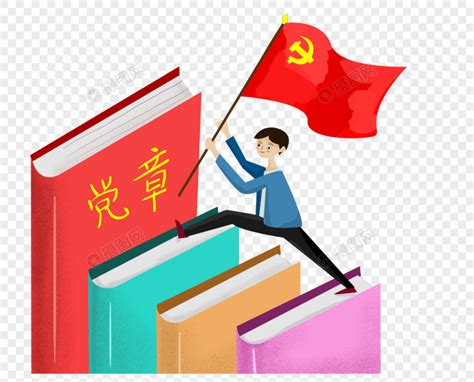 建党节基层党建两学一做漫画元素素材下载 正版素材401416240 摄图网