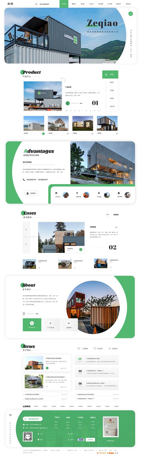 网页设计 李莹 68Design