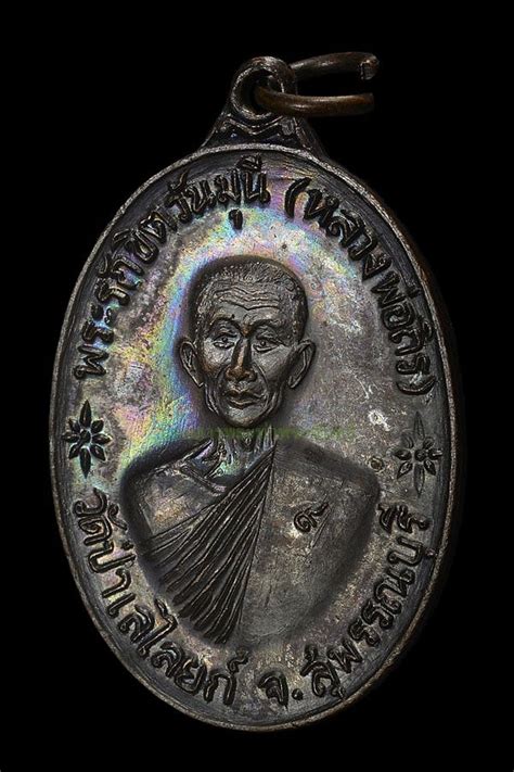 นิตยสารพระท่าพระจันทร์ View Post