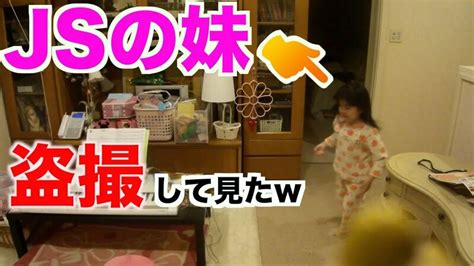 Jsの妹盗撮してみた Yandex Video Aramada çevrimiçi Izle