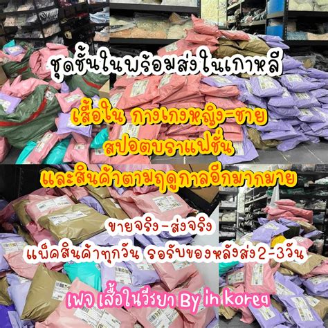 Korean Lover Shop Added A New Photo Korean Lover Shop