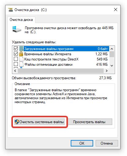 Как очистить диск C от ненужных файлов Windows 10 методы удаления данных с жесткого диска