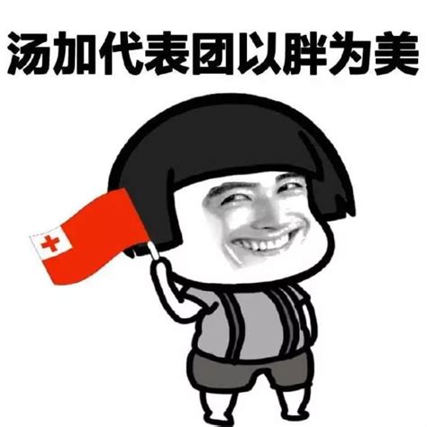 金馆长 肥胖 美丽 表情图库 小墨鹰编辑器