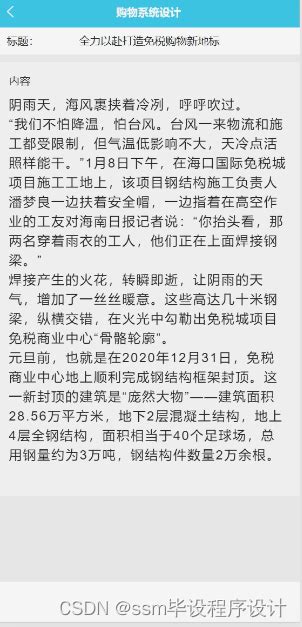 node js毕业设计购物系统设计（express 附源码） node js搭建购物平台前后端 源码 c csdn博客