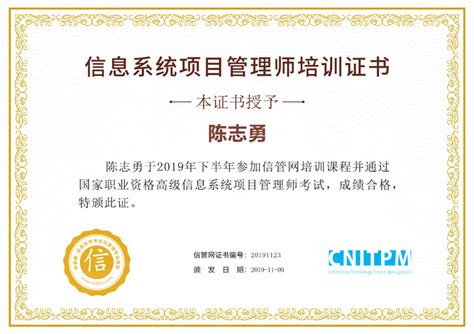 信息系统项目管理师 随意云