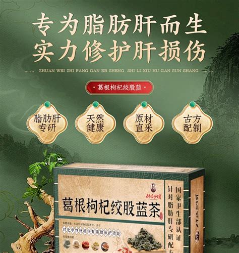 养肝护肝养生28天消除脂肪肝茶克星降脂护肝的茶药治疗排毒正品zm 淘宝网 花瓣网