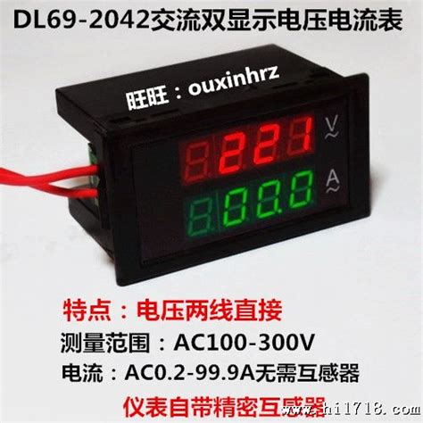 数显电压电流表接线图直流电流表接线图电流表电压表大山谷图库