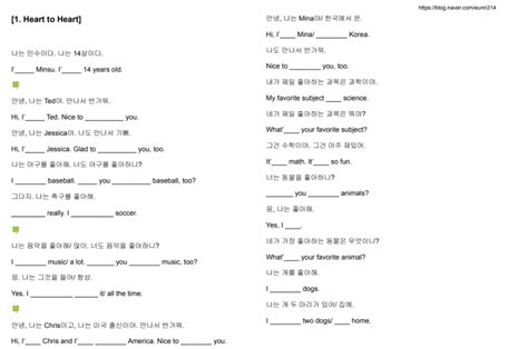 중1 동아윤 영어 교과서 1과 빈칸 채우기30 연습 네이버 블로그