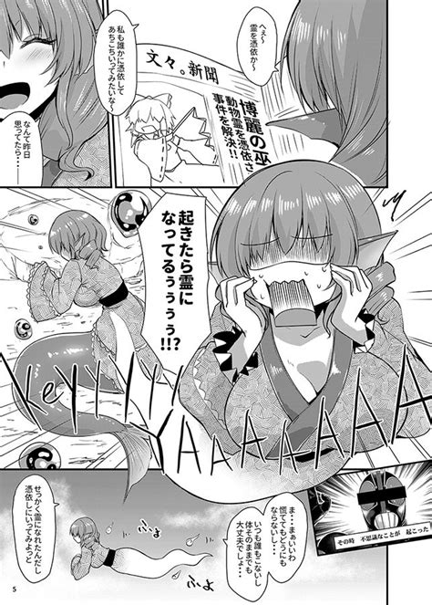 わかさぎ姫が霊夢とアリスに憑依したらSeaFox 二次が好き