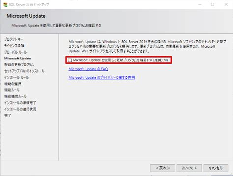 【sqlserver2019インストール方法 】とりあえず使えるようにする手順の紹介！ デジタル大将軍