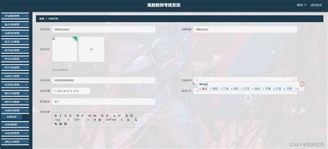 【附源码】nodejs毕业设计高教教师考核系统(express)教师考核应用程序 Csdn博客 【附源码】nodejs毕业设计高教教师考核系统(express)教师考核应用程序 Csdn博客