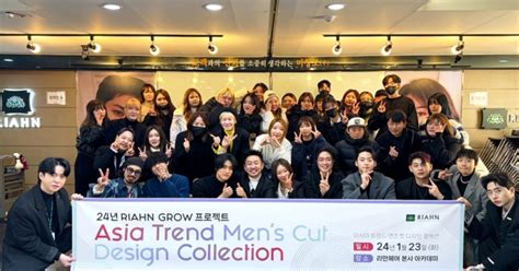 리안헤어 아시아 트렌드 맨즈컷 디자인 컬렉션 성료