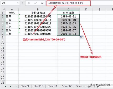 Excel中9个大佬都常用的函数公式，实用性技巧介绍 正数办公
