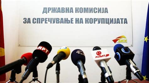 Објавени предлозите за новиот состав на ДКСК