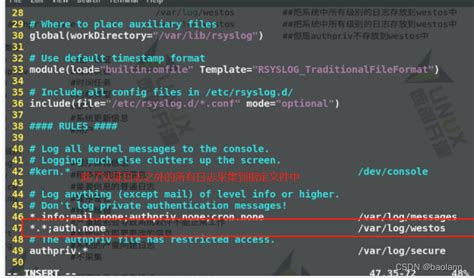 Linux中的日志管理图文详解大全linux日志详解 Csdn博客 Linux中的日志管理图文详解大全linux日志详解 Csdn博客