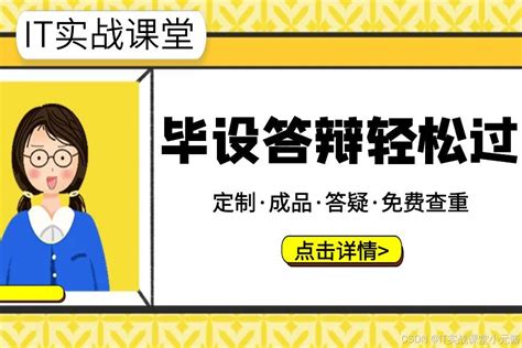 计算机毕业设计源码 大数据深度学习 基于spark实现的城市交通流量优化推荐系统基于spark的交通流量优化系统设计与实现 Csdn博客