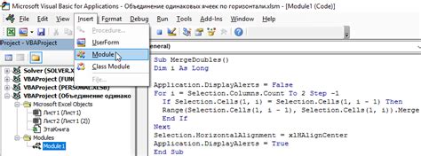 Макрос для объединения повторяющихся ячеек в таблице Excel