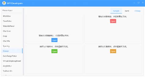 Wpf实现drawer抽屉控件c教程脚本之家