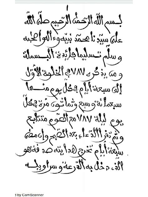 بسملة Pdf