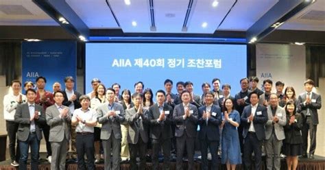 Xr Ai와 만나 더 강해져···한국인공지능산업협회 40회 조찬포럼 개최