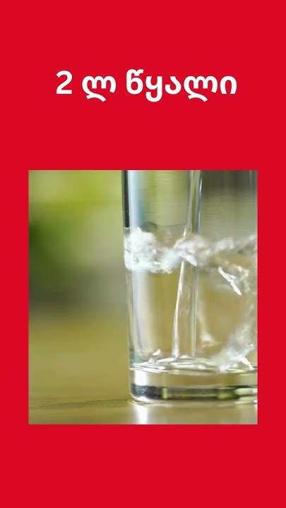 ლიმონისა და ჯანჯაფილის ორგანიზმის გამწმენდი სასმელი I რეცეპტი Youtubeshorts Shorts Youtube