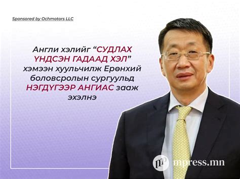 ТӨСӨЛ Улсын сургуульд 1 р ангиас нь англи хэл заана