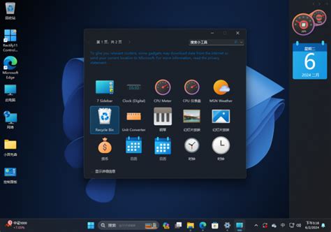 让 Win11 界面 Ui 风格统一的美化包：rectify 11 小羿