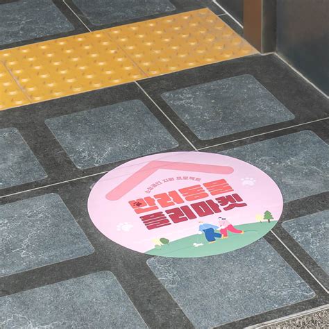 상품 상세 바닥스티커 비즈하우스