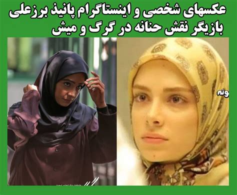 بازیگر نقش حنانه در سریال لحظه گرگ و میش کیست عکس جدید مجله شبونه