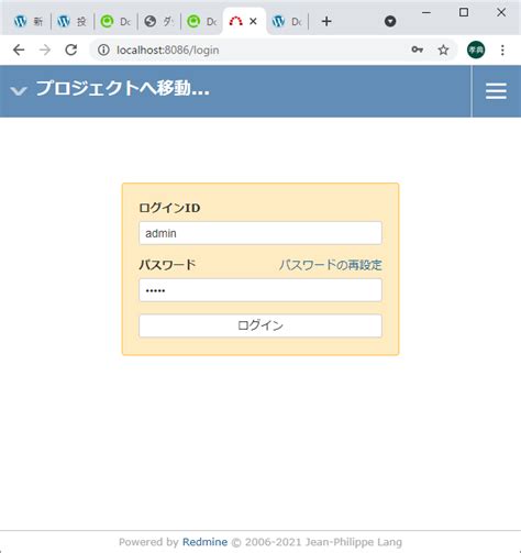 Dockerでredmine Mysqlを構築する ノリックジオグラフィック For Webエンジニア
