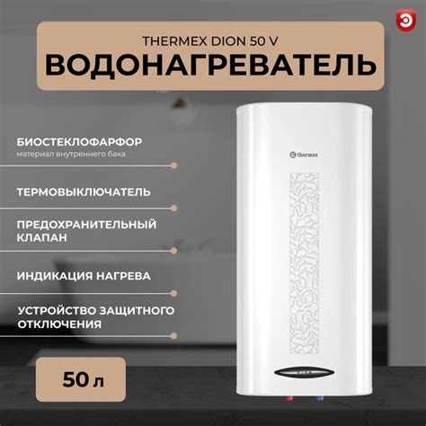 Водонагреватель накопительный Thermex Dion купить по доступной цене с ...