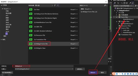 Qt Vs2022单独创建的ui文件如何关联类