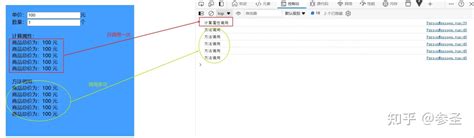 Vue3前端：计算属性computed与普通方法的区别 知乎