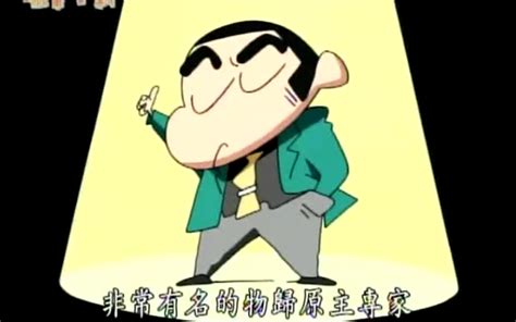 [蜡笔小新] 鲁邦四世登场 国语 特别篇 春日部荣誉市民 春日部荣誉市民 哔哩哔哩视频