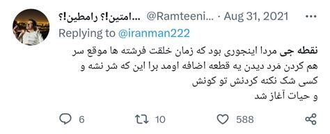 توییتر خوانی نقطه جی