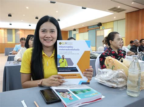 อบรมท้องถิ่นมหาวิทยาลัยบูรพา อบรมท้องถิ่นมหาวิทยาลัยบูรพา