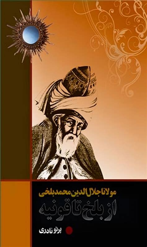 کتاب مولانا جلال الدین محمد بلخی، از بلخ تا قونیه کابلستان