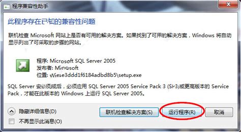 Sql2005精简版下载 Sql Server 2005精简绿色版下载 官方版 3673软件园