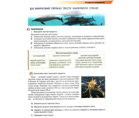 Підручник Грамота Українська мова 9 клас Авраменко видавництва Грамота купити в інтернет