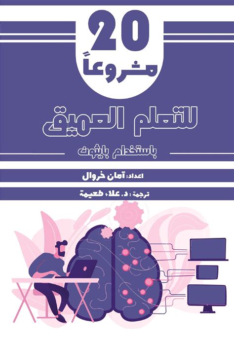 20 Deep Learning Projectspdf Docdroid