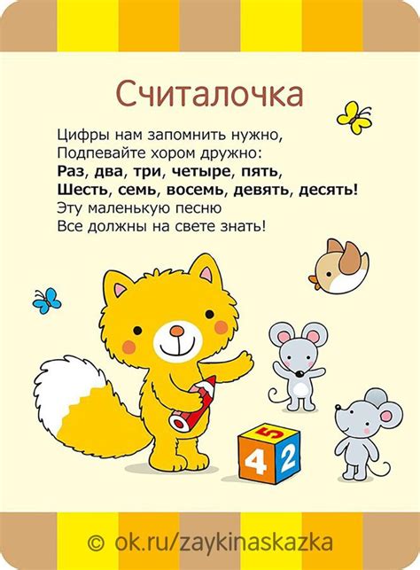 Детские Стихи Для Самых Маленьких 42 фото