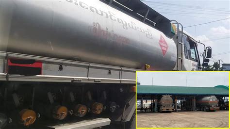 မြို့နယ်အချို့၌ စက်သုံးဆီများ အချိန်မီမရောက်ရှိဘဲ နှောင့်နှေးလျက်ရှိသည့