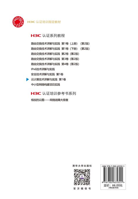 清华大学出版社 图书详情